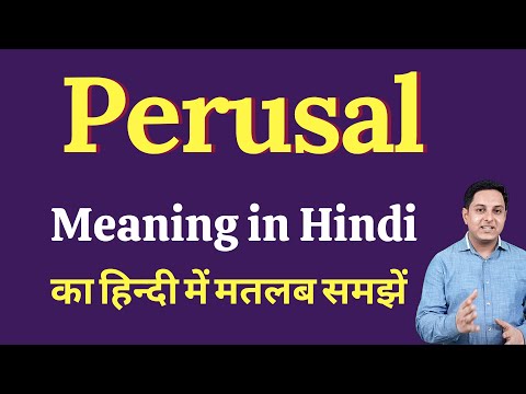 Perusal meaning in Hindi | perusal का हिंदी में अर्थ | explained perusal in Hindi