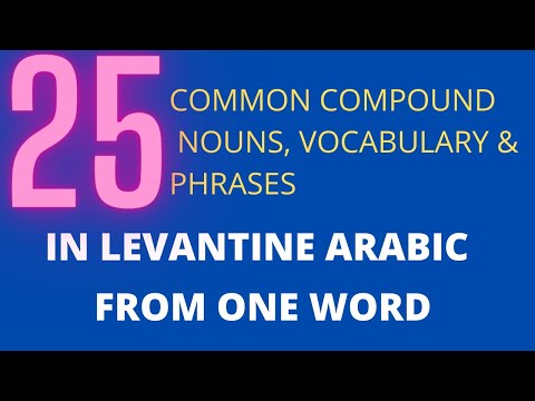 25 common compound nouns, vocabulary and phrases in Levantine Arabic out of one word عبارات مركبة