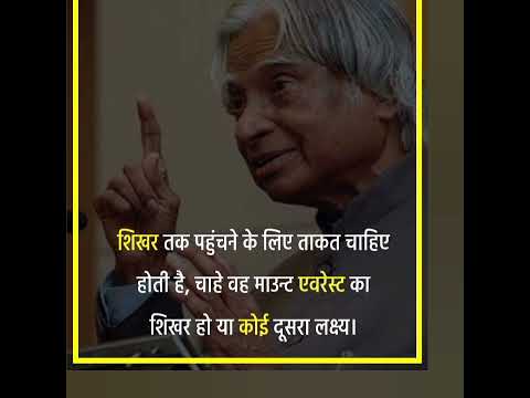 APJ Abdul Kalam Quotes in Hindi About Dream in life