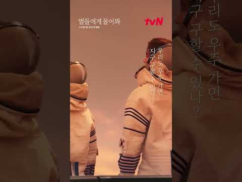Asian Superstars Gong Hyo-Jin & Lee Min-Ho #AskTheStars #WhenTheStarsGossip 1.4.25 on TvN & Netflix