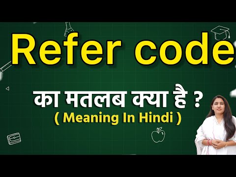 Refer code meaning in hindi | Refer code meaning ka matlab kya hota hai | Word meaning