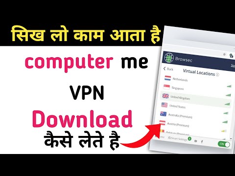 computer me vpn kese download karee | vpn for pc | Browser vpn | how to set vpn in Chrome browser