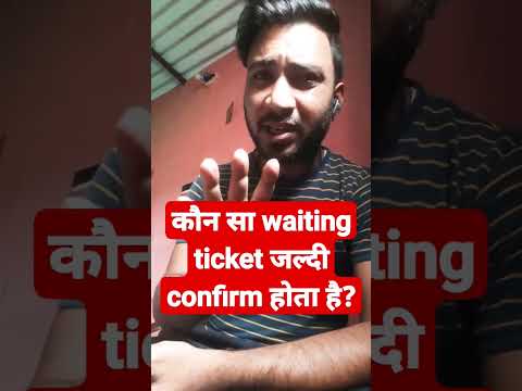 कौन सा waiting ticket जल्दी confirm होगा? GNWL,RLWL या PQWL? #indianrailways #shorts