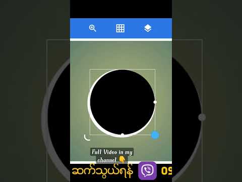 How To Make Crown Logo Design with Pixellab Mobile