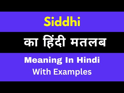 Siddhi Meaning in Hindi/Siddhi का अर्थ या मतलब क्या होता है