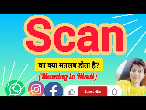 Scan meaning in Hindi Scan ko hindi m kya khte h Scan ka matlb hindi m kya hota h