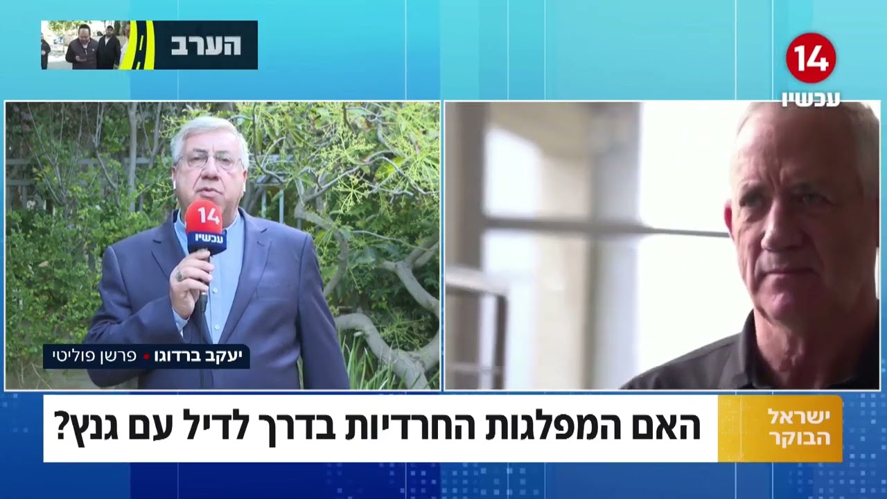 יעקב ברדוגו גנץ רוצה לעצור את המלחמה כי מי יכול לנהל משא ומתן להשבת