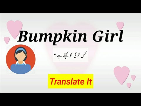 Bumpkin girl kis ladki ku kahte hai || بمپ کن گلر کس لڑکی کو کہتے ہے