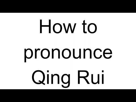 How to Pronounce Qing Rui (Chinese)