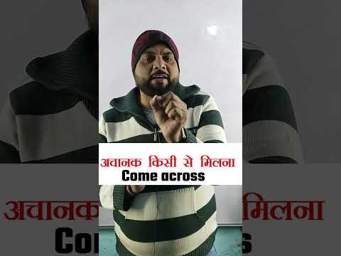 अचानक | uses of Come across | global school of language | #spokenenglish