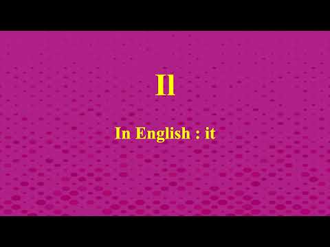 Learn how to pronounce Il in French or what is the French of it