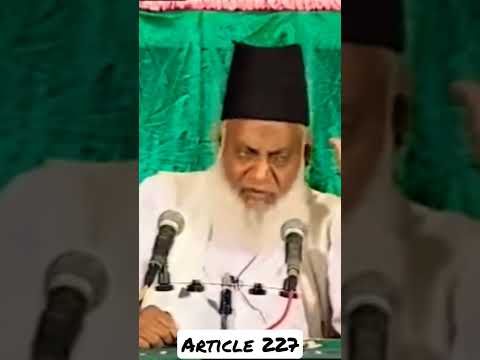 Article 227 | Dr Israr Ahmad