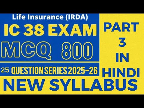 How to Pass IC 38 in 1st Attempt 2025-2026 | PART 3 | हिंदी में | #lic #agent