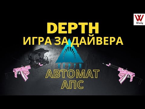 Steam Community :: Depth