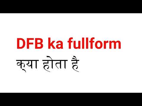 what is the full form of DFB | DFB का full form क्या होता है ? | full form of DFB | #DFB