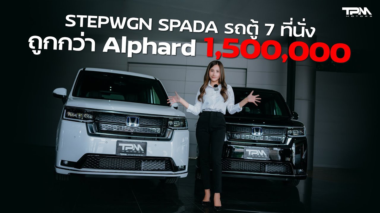 2023 Honda STEPWGN SPADA 1.5 (ปี 22-30) Premium Line Wagon for sale on ...