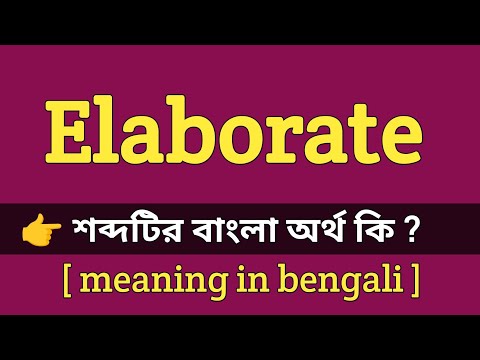 Elaborate meaning in bengali || Elaborate শব্দটির বাংলা অর্থ কি ?