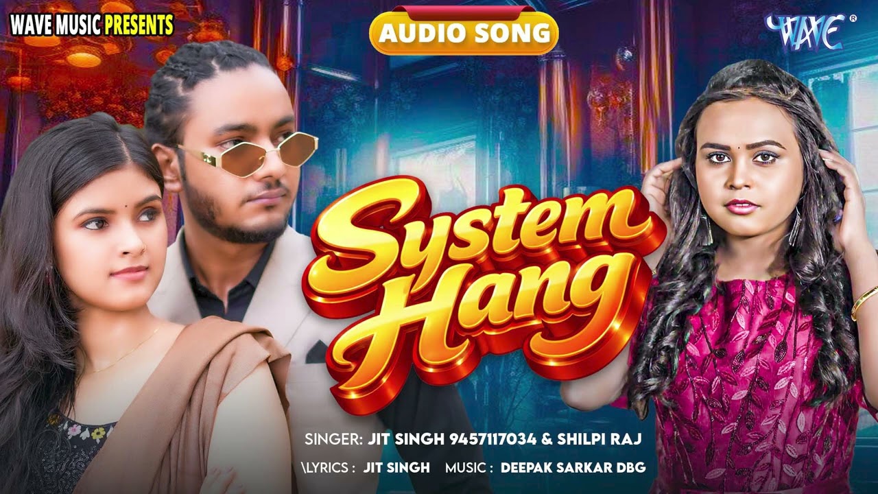 System Hang - New Superhit Bhojpuri #Song - System Hang - #Jit Singh, #Shilpi Raj