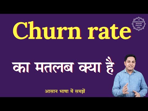 Churn rate meaning in Hindi | Churn rate meaning in Hindi | English to hindi
