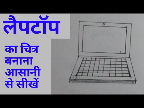 How To Draw A Laptop Easy Step By Step / laptops drawing / easy drawing / drawings / art tak