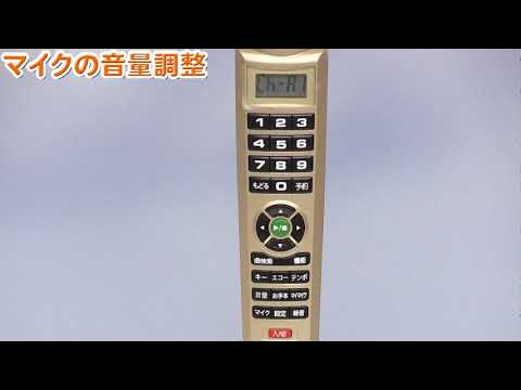 PK-WT01 音量の調整方法