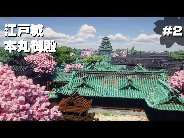 EDO CASTLE / Tokyo Imperial Palace - 1:1 Life Size Japanese castle 「江戸城 ...