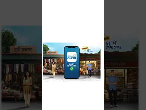 BRAC Bank Shafollo empowers marginalised communities with digital financing