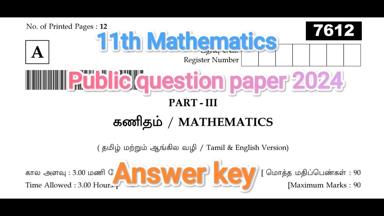 11th mathematics public question paper 2024 answer key