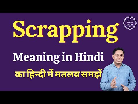 Scrapping meaning in Hindi | Scrapping ka matlab kya hota hai | English vocabulary words