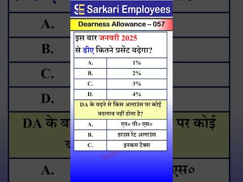 Dearness Allowance from January 2025 with calculation