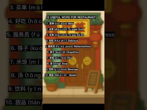 10 useful Chinese and Mandarin word for Restaurant