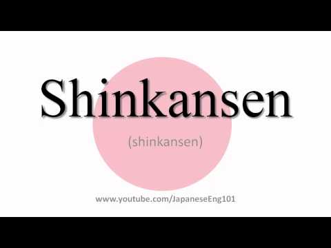 How to Pronounce Shinkansen