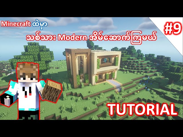 Modern Wooden House #2 (For Java & Bedrock) Minecraft Map