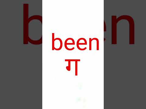 B Se Meaning English in hindi translations #meaningful @Games-Look