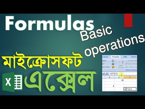 Formulas Basic Operation in MS Excel Bangla Video Lecture - Learn MS Excel 2007 from Beginner to ...