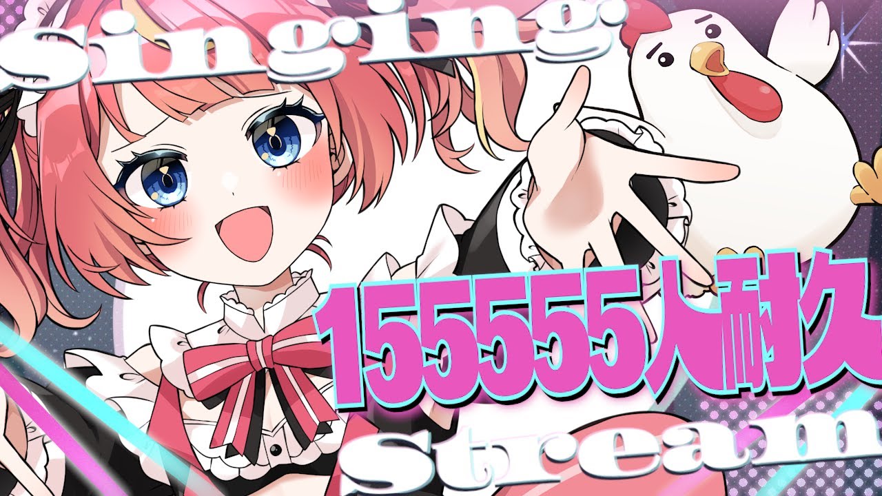 [Vtub] 芽唯 155555訂閱耐久歌回 - 看板C_Chat - PTT網頁版