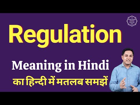 Regulation meaning in Hindi | Regulation ka matlab kya hota hai