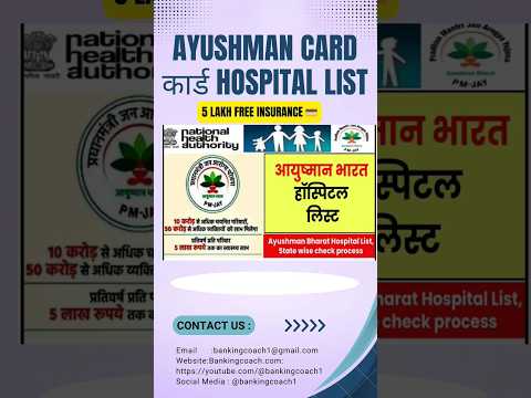 Ayushman card Hospital List And Treatment list in 2024 | #ayushmancard #pmjay #shorts