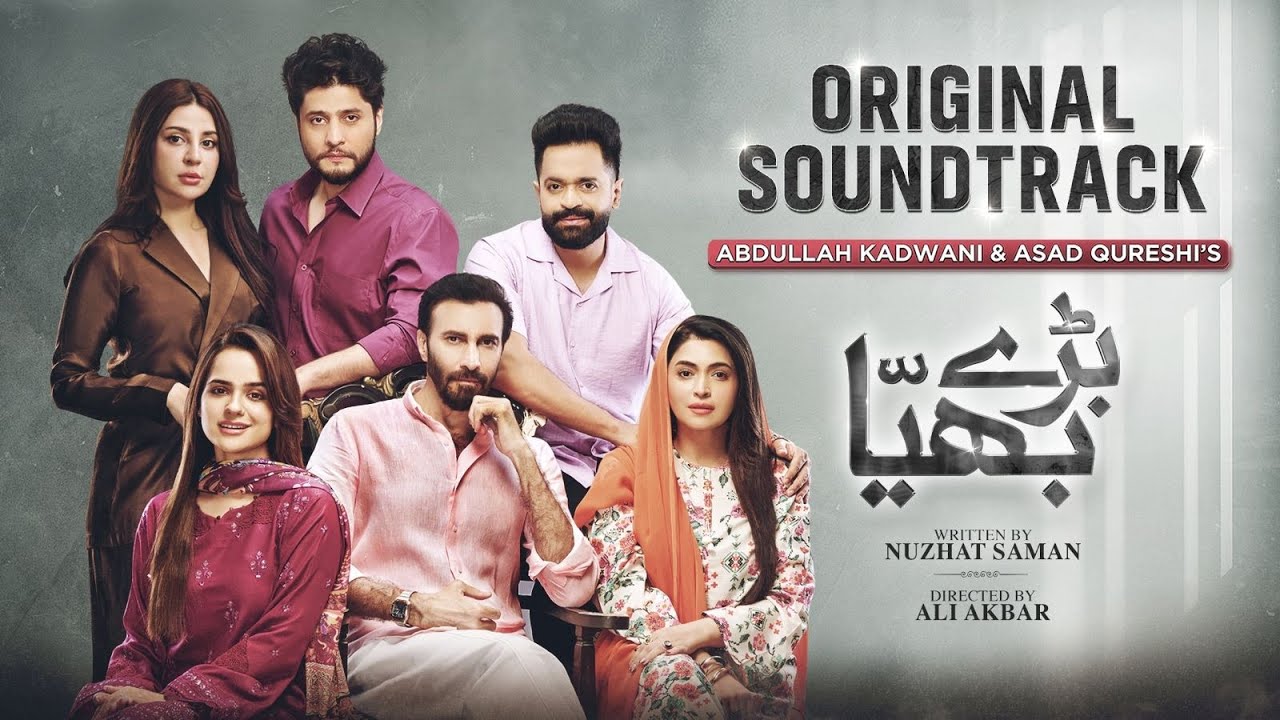 Baray Bhaiya Drama: Cast, Release Date & Story - WeGreen Entertainment