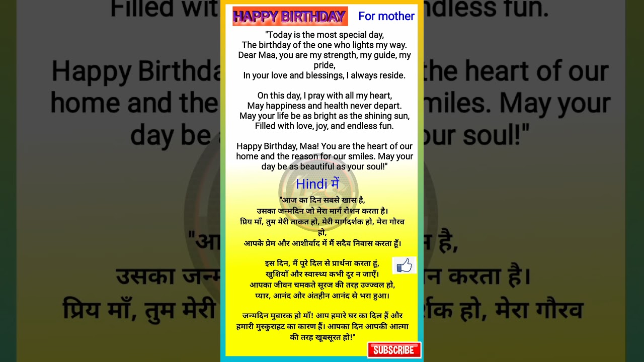 Birthday Wishes for mother || Happy Birthday Message || Happy Birthday Message #mother  #shorts