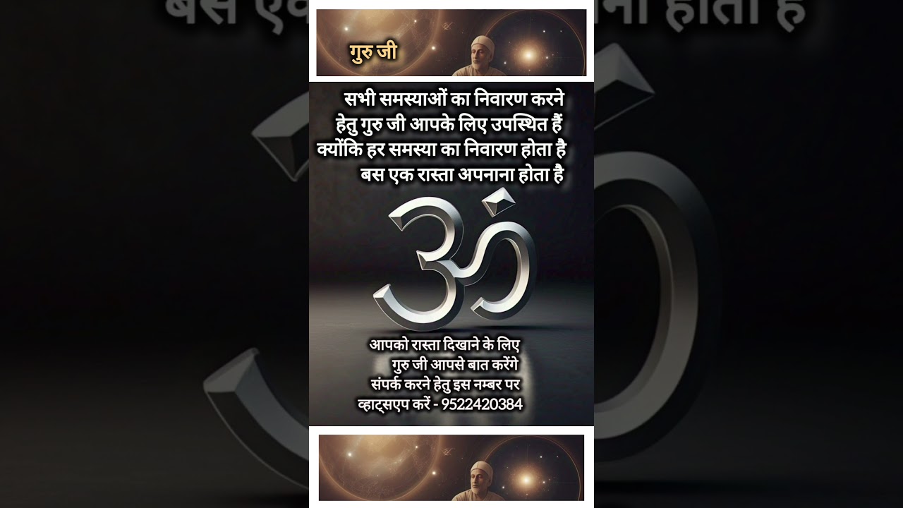 Ohm namah shivay #bholenath #bholenathsabkesath #ohm #GuruJi #SolutionOfEveryProblem
