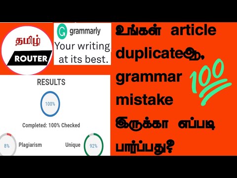 how to check plagiarism in tamil 2021| #smallseotools | grammar check online | word counter