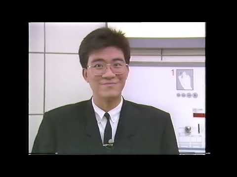 MRTC 1988 - Your Guide To Travelling On The MRT (English)