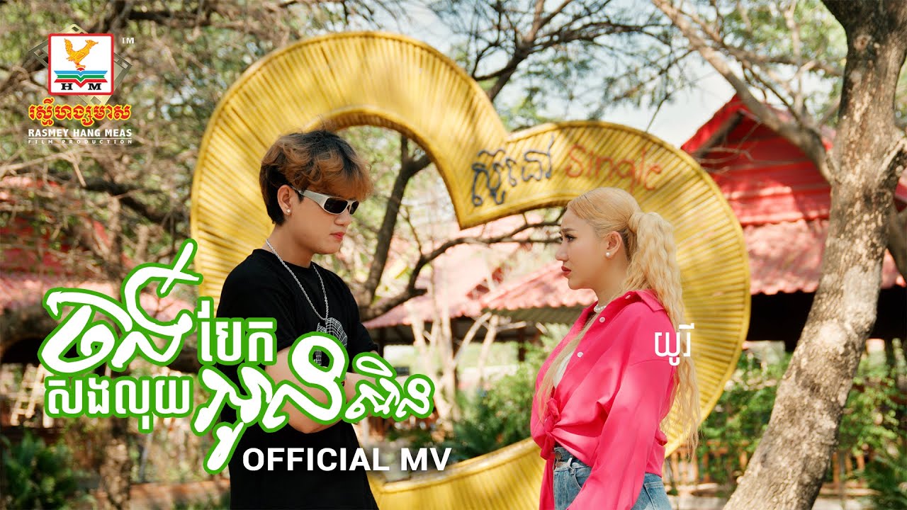 Want to break your money first by Yuri from Cambodia | Popnable