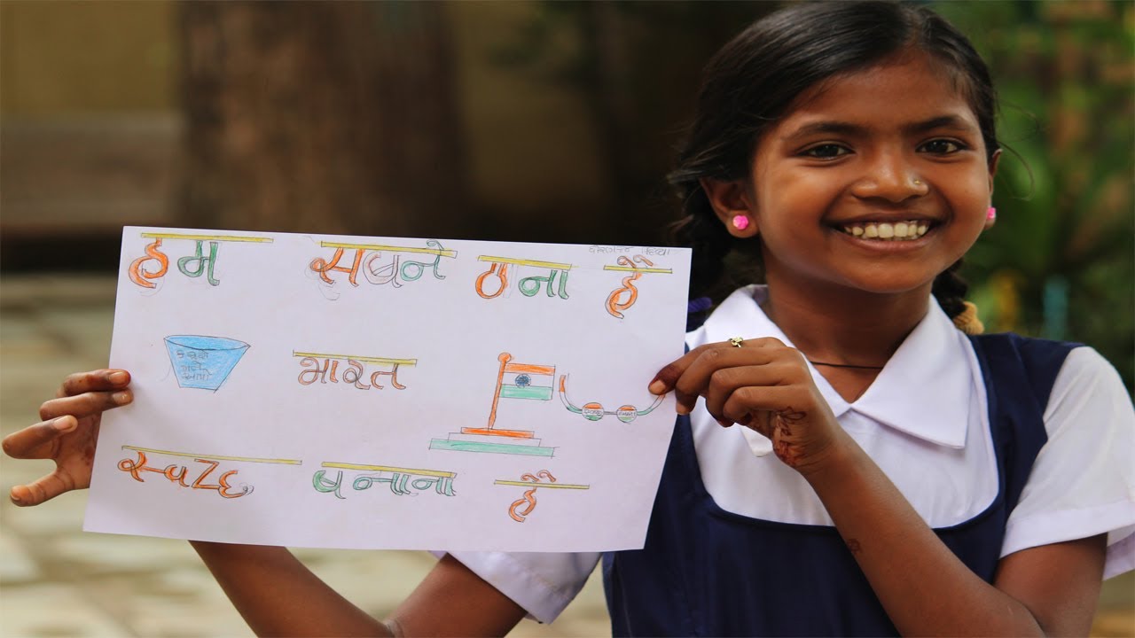 Swachh Bharat Mission ODF | Documentary