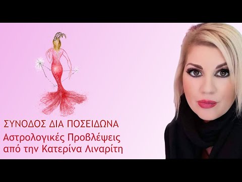 Κώστας Λεφάκης Αστρολόγος | Oroskopos.gr
