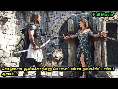 கொடூரமான சூனியக்காரின்னு சாகடிக்க நனச்சிட்டாங்க ஆனால் இவளோ?|Mr Voice Over|Movie Explanation in tamil