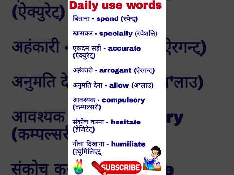 Daily use vocabulary words with Hindi meaning #english (4)