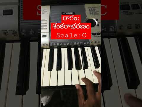 How to learn keyboard 🎹 in Telugu for beginners by Immanuel Raju ILR 2021. రాగం : శంకరాభరణం.