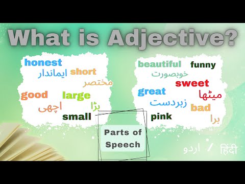 Adjectives in English Grammar | Definition of Adjective with Examples | Urdu/Hindi